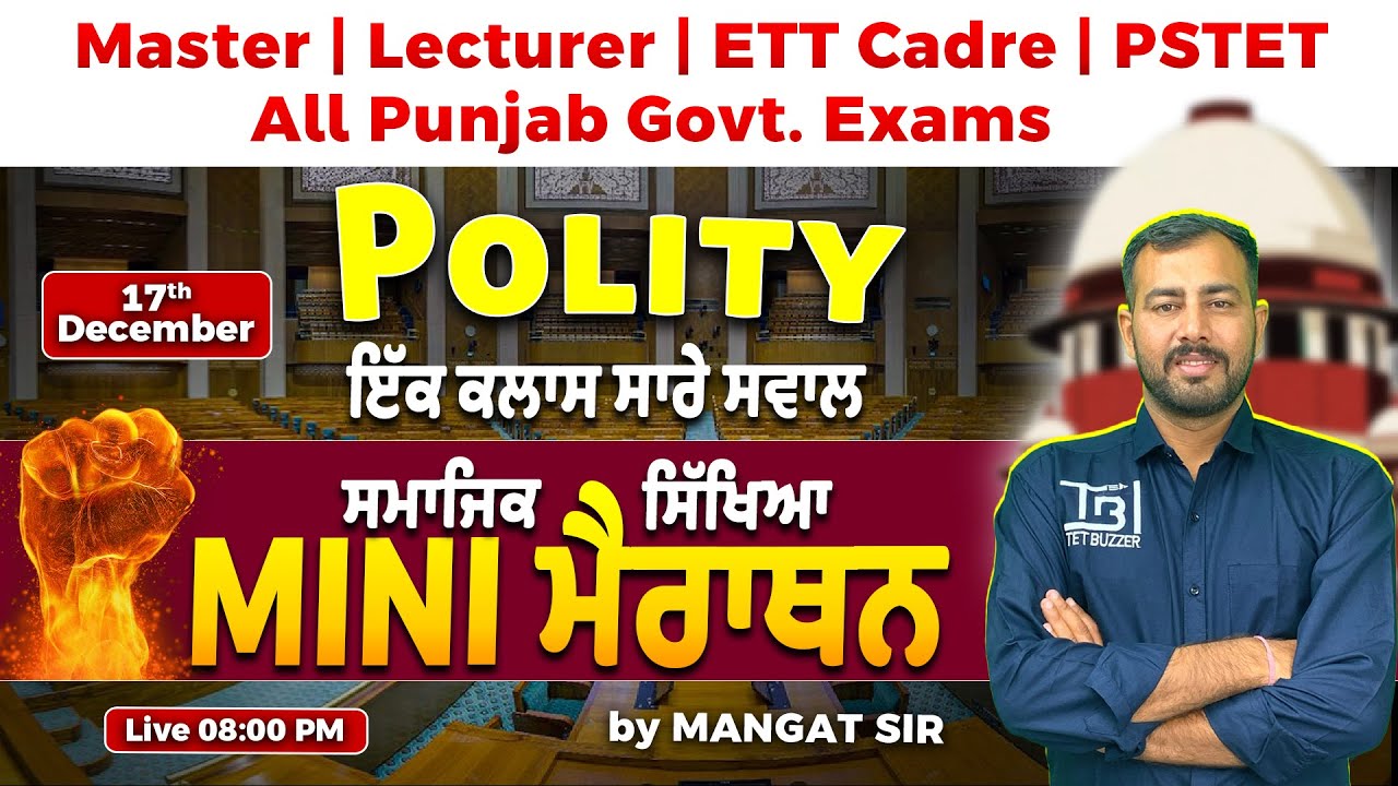 ⚡ Polity Mini Marathon: Punjab Govt. Exams • Master • Lecturer • ETT ...