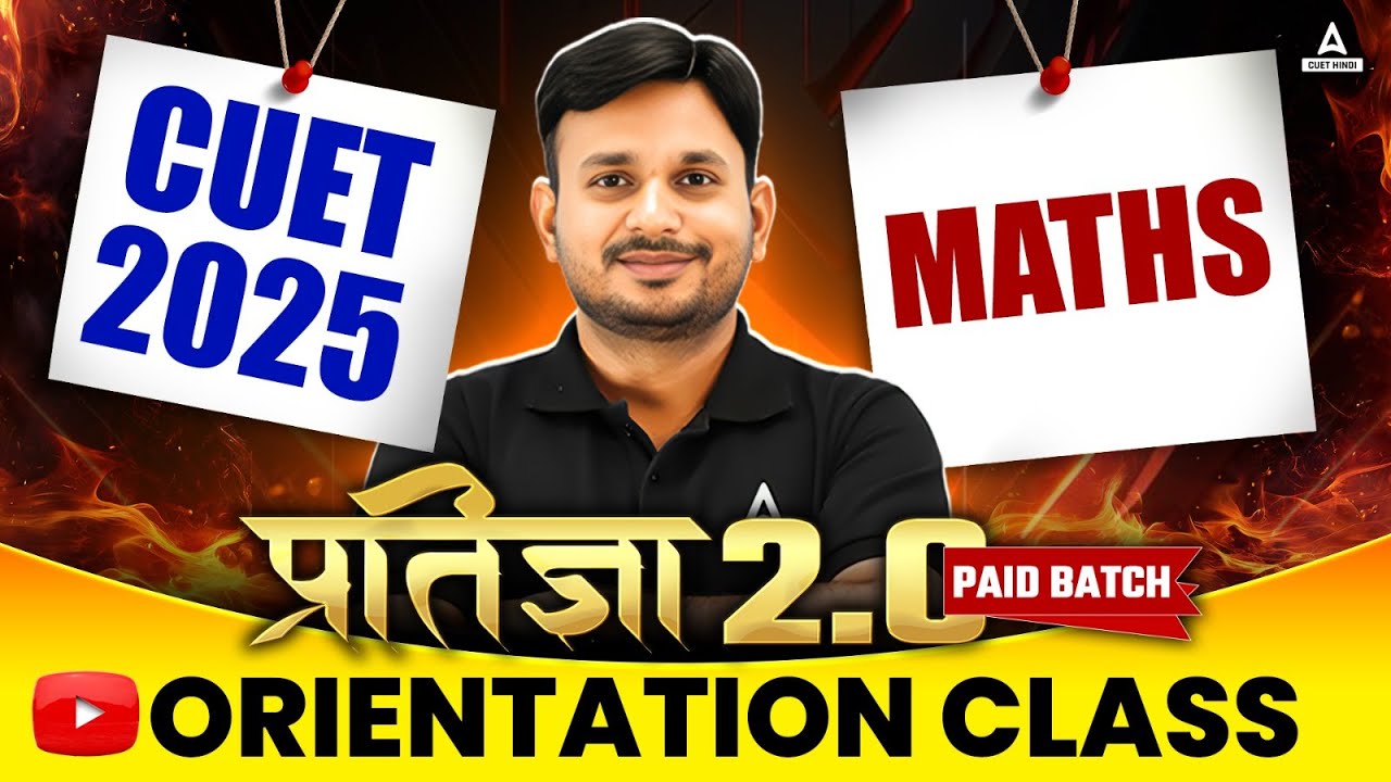 Pratigya 2.0 Batch – CUET 2025 MATHS Orientation Class || By Ravi Sir ...