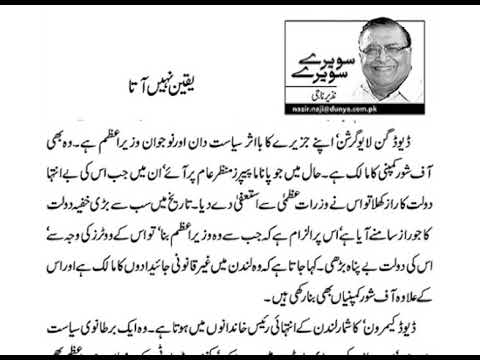 Yaqeen Nai ata by Nazeer Naji - YouTube