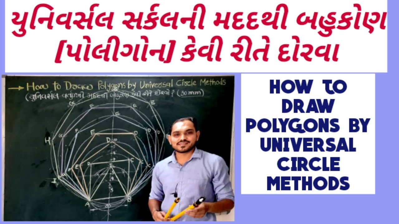 how to draw any polygon by Universal Method!યુનિવર્સલ સર્કલ મેથડની ...