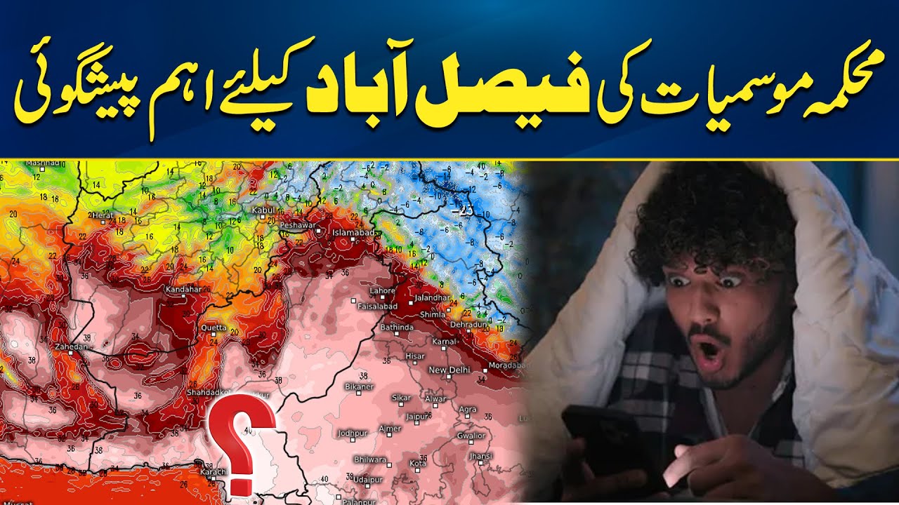 Weather News l Today Weather Updates l City41 - YouTube