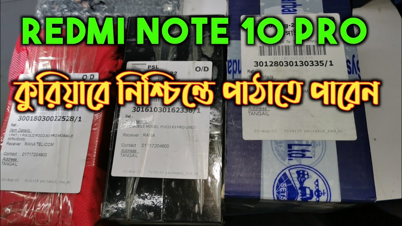 Redmi Note 10 Front Camera Freeze | কুরিয়ার নিয়ে শঙ্কা - YouTube