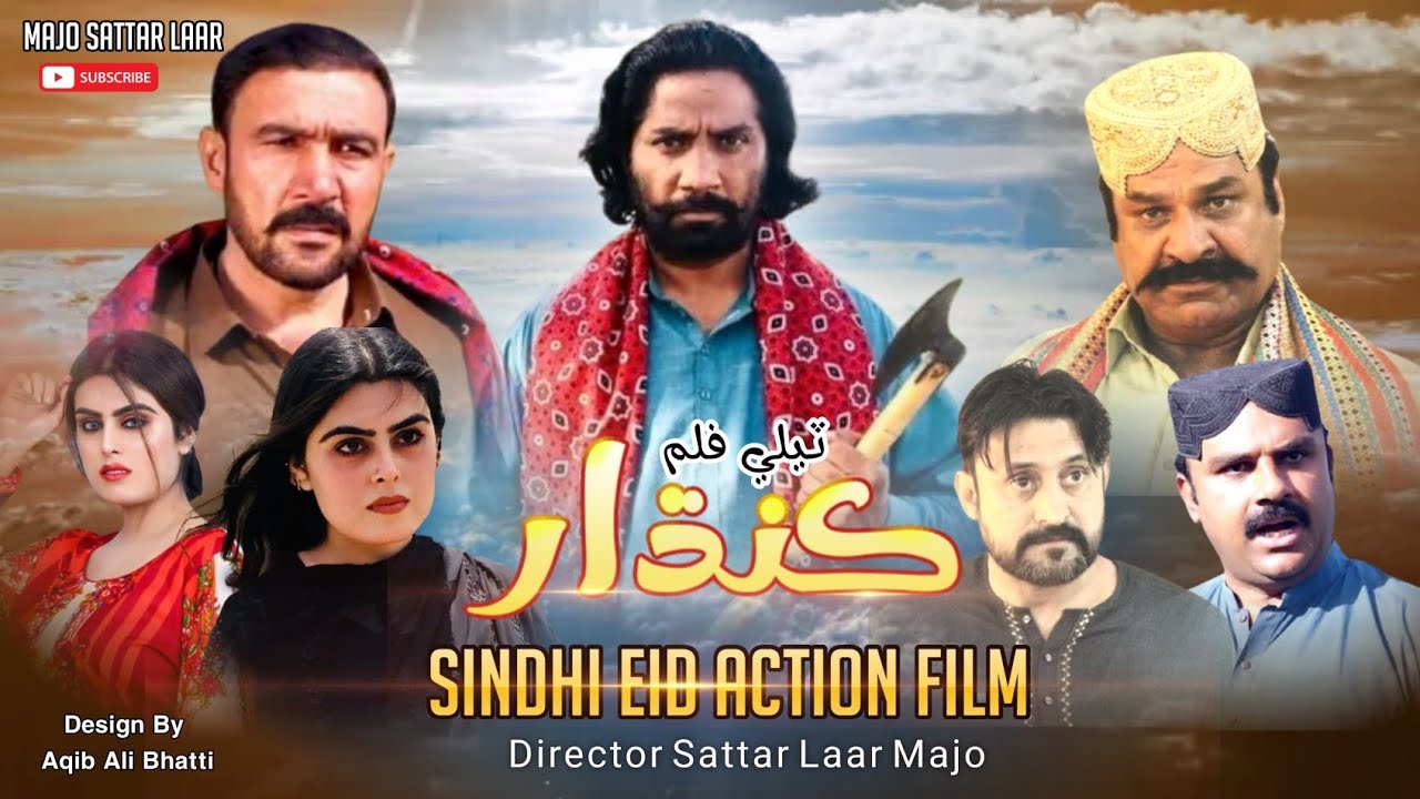 Kandhar Film majoo sattar lar - YouTube