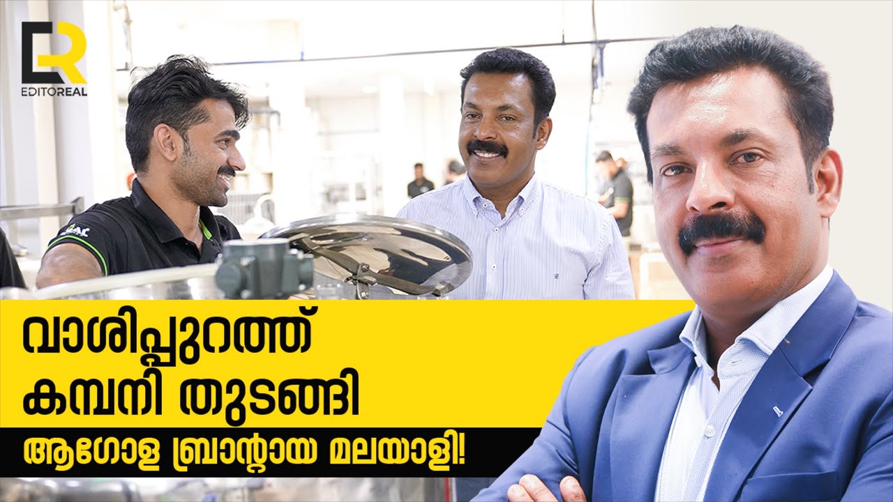 വാശിക്ക് തുടങ്ങിയ ബിസിനസ്സ് ലോക ബ്രാൻഡായി | Editoreal | Arun Raghavan ...