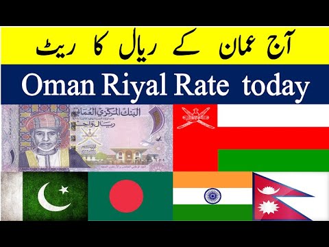 Omani riyal today rate | Omani Riyal Rate in Pakistan | Oman Currency ...