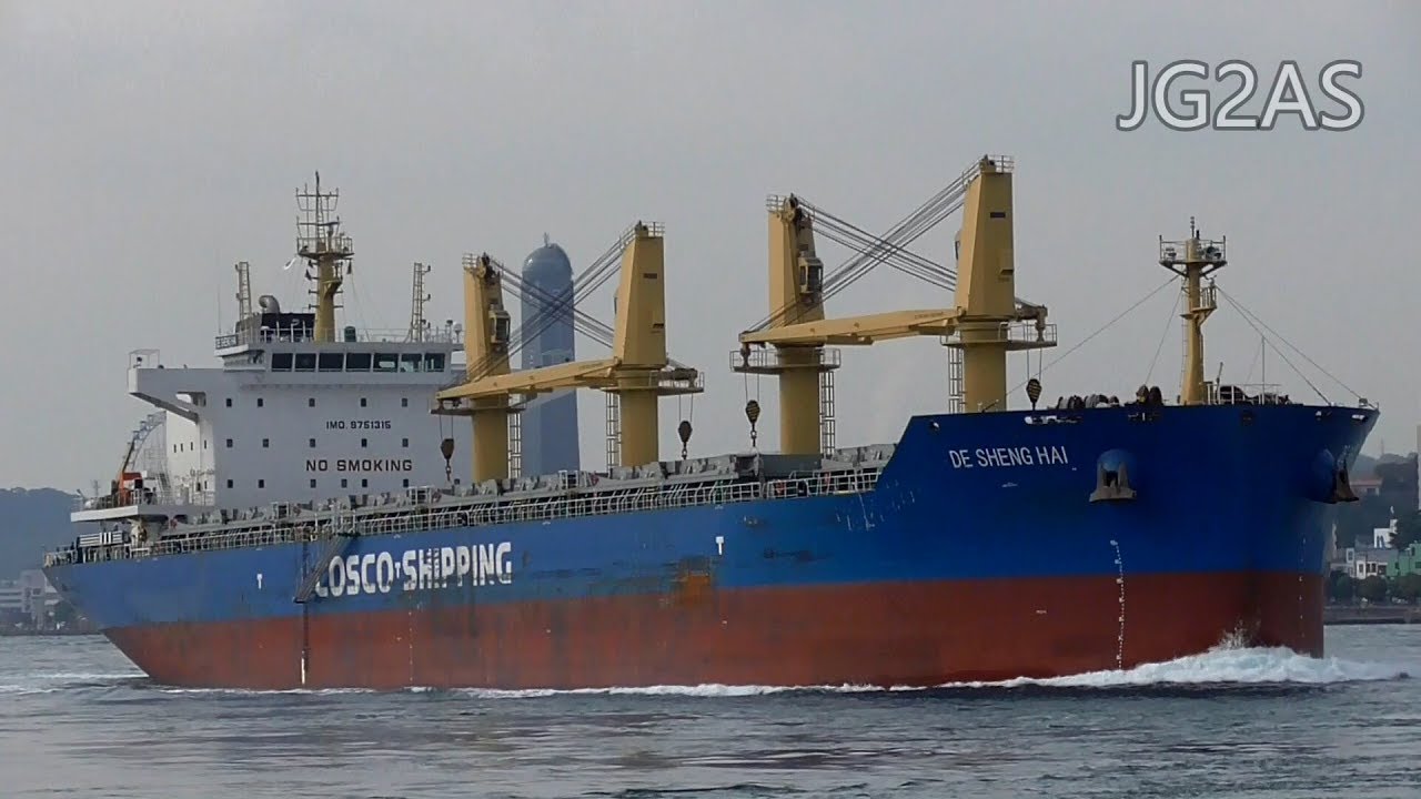 Shipspotting Japan - MV DE SHENG HAI ばら積み船 Bulk carrier COSCO SHIPPING ...