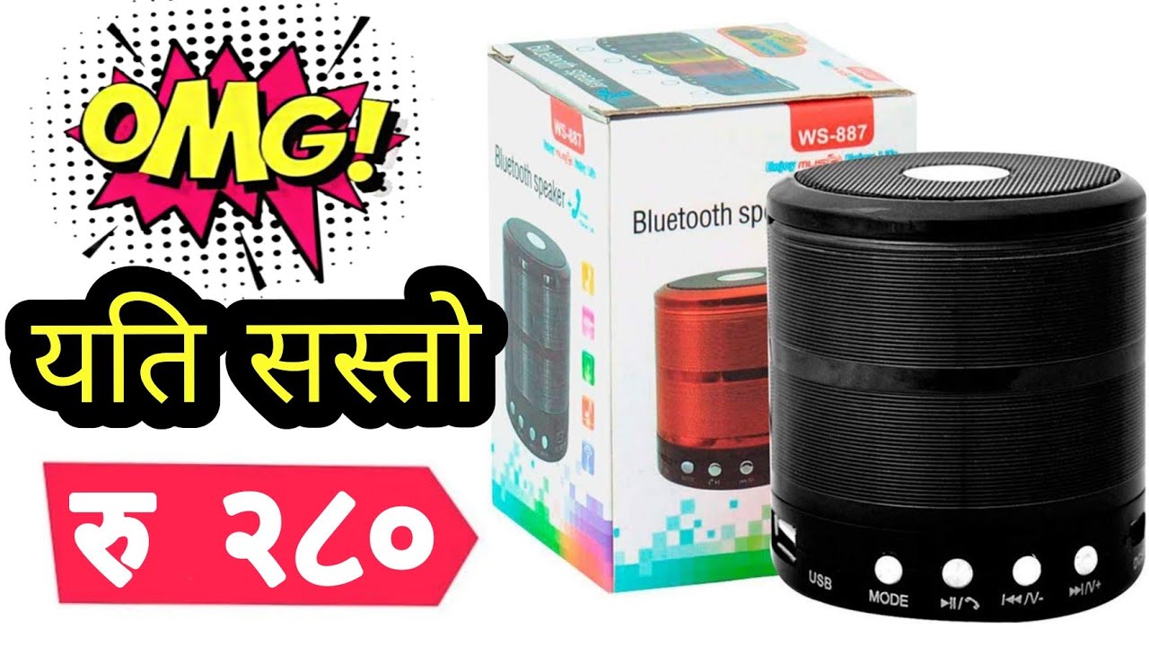 Low Price 887 Bluetooth Speaker in nepal. Best Budget Mini Bluetooth ...