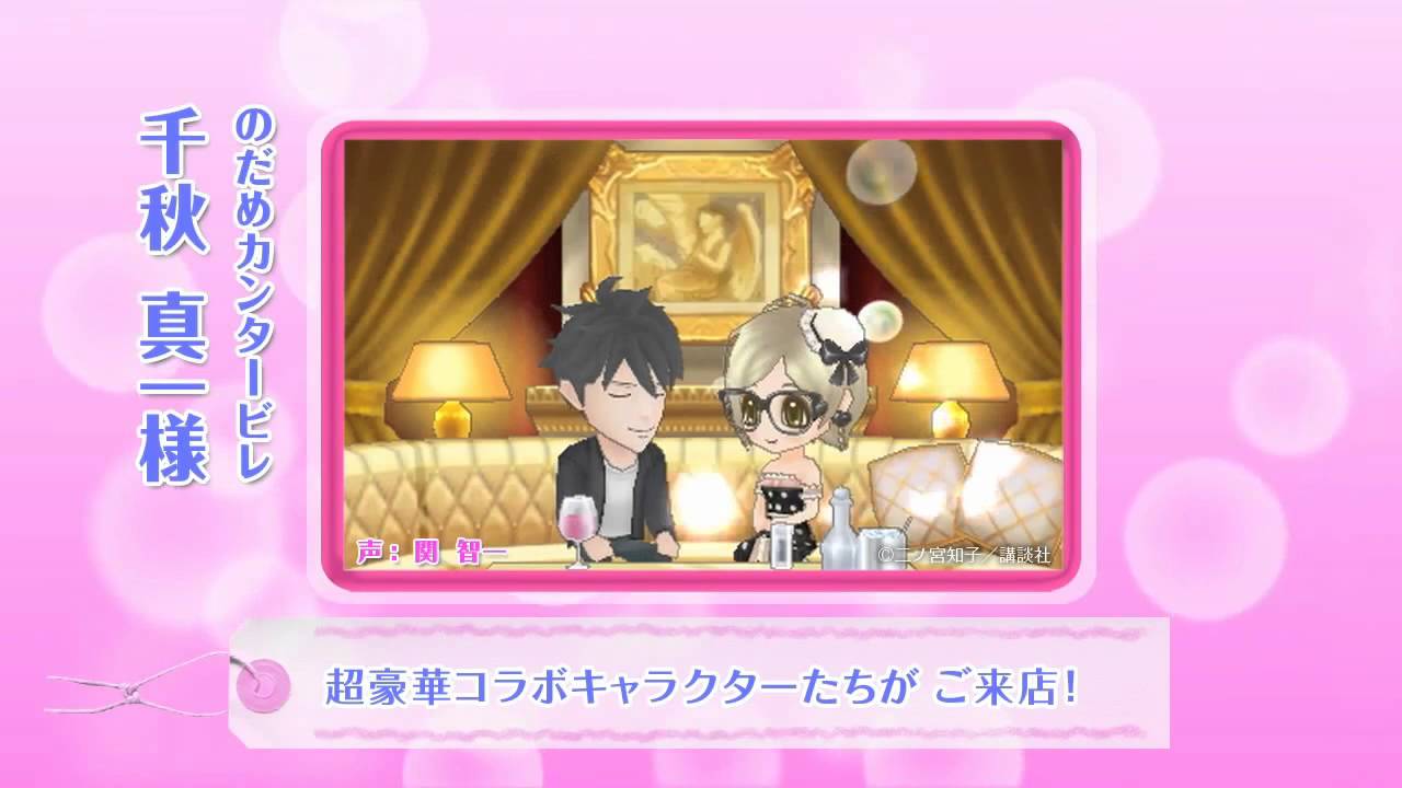 Girls RPG - Level 5 World 2011 Trailer - 3DS - YouTube