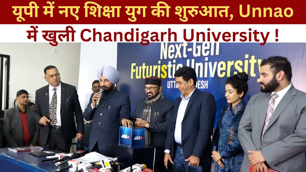यूपी में नए शिक्षा युग की शुरुआत, Unnao में खुली Chandigarh University ...