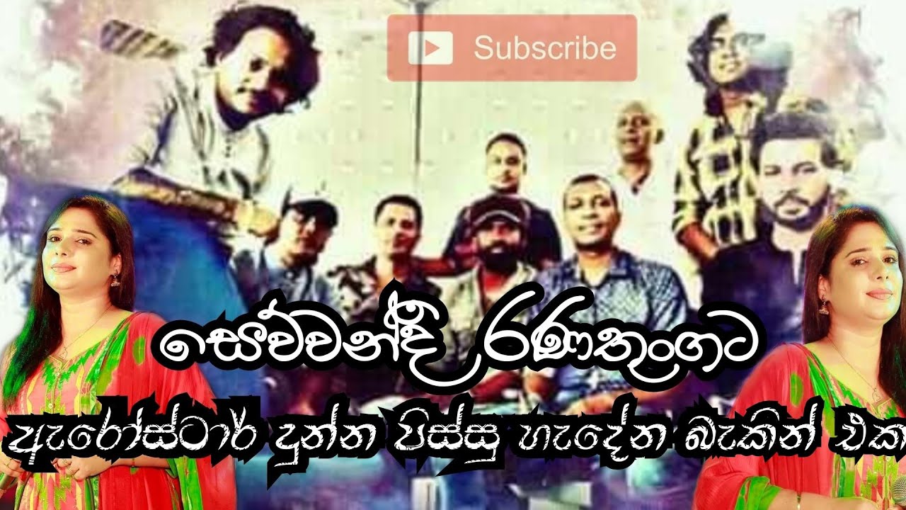 #Sewwandi #Ranathunga #song Arrow Star Super Baking with Sewwandi ...