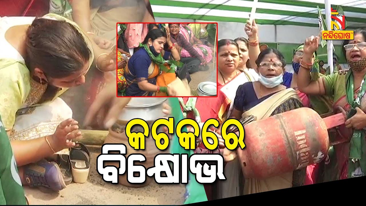 Cuttack: Women Protest Against The Surge In Price - YouTube