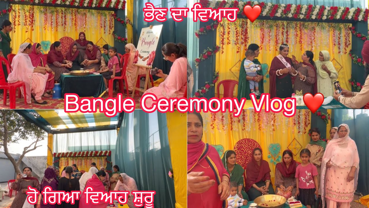 ਭੈਣ ਦੇ ਵਿਆਹ ਦਾ ਪਹਿਲਾ Function ️|| Bangle Ceremony || ਰੱਬਾ ਸਾਡੀ ਭੈਣ ਨੂੰ ...
