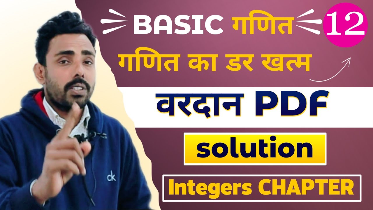 BASIC MATH || ZERO TO HERO || vardan batch|| || basic se math kaise sikhe DAY :-12 - YouTube