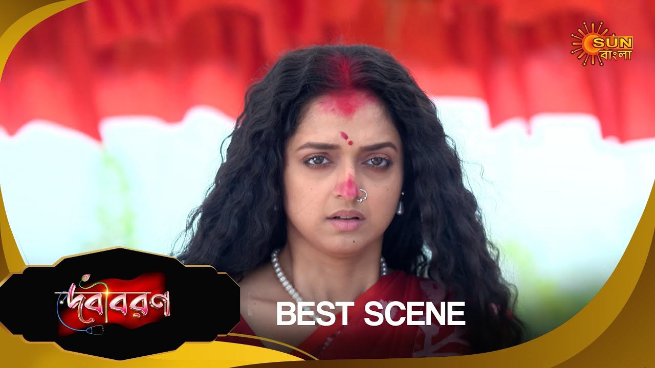 Debibaran -Best Scene | 19 Nov 2024 | Full Ep FREE on SUN NXT | Sun Bangla - YouTube