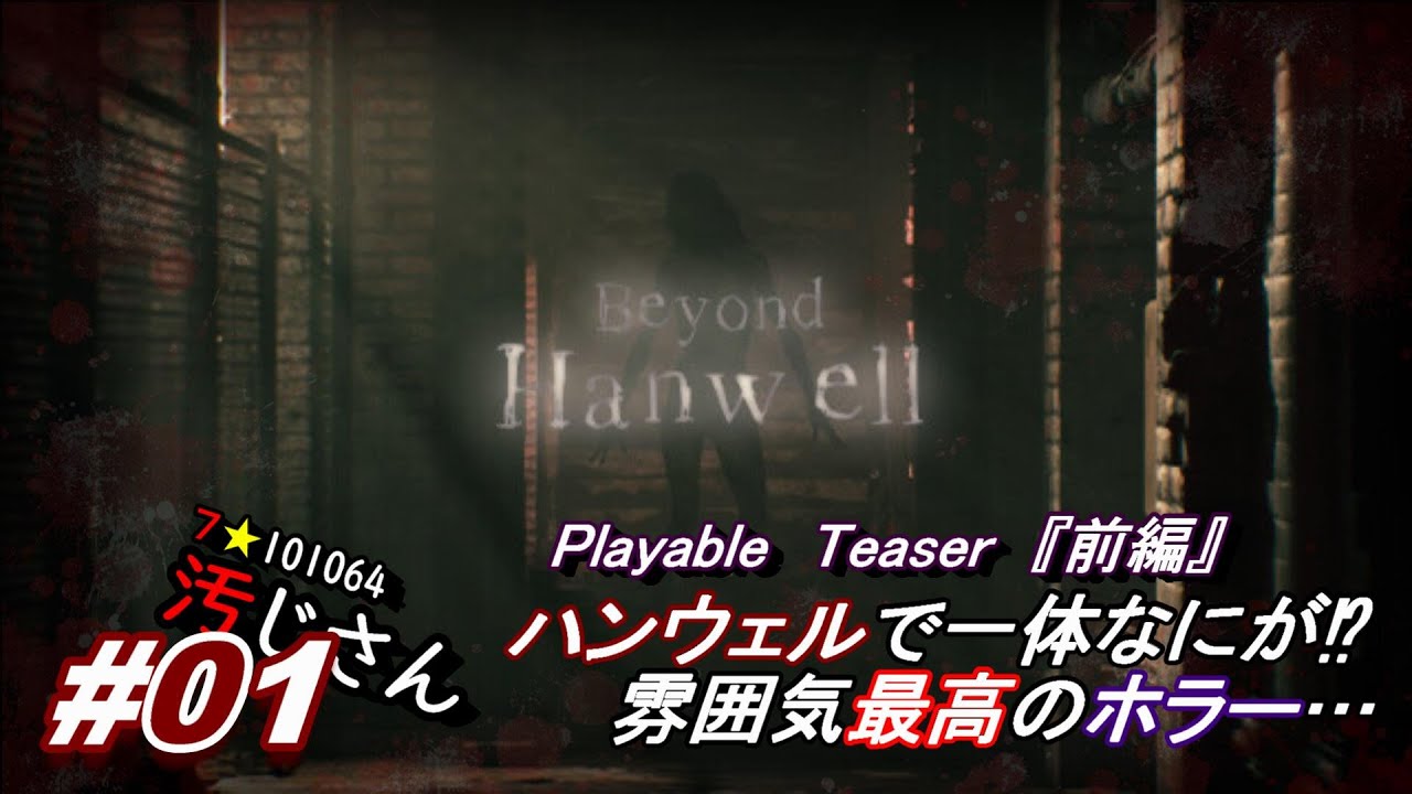 #01【前編】「Beyond Hanwell Teaser：The Royal Hallamshire」 - YouTube
