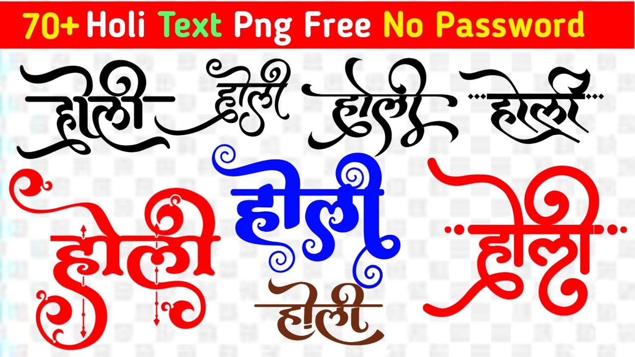 Holi text png images download| Stylish Holi png images| Holi ...