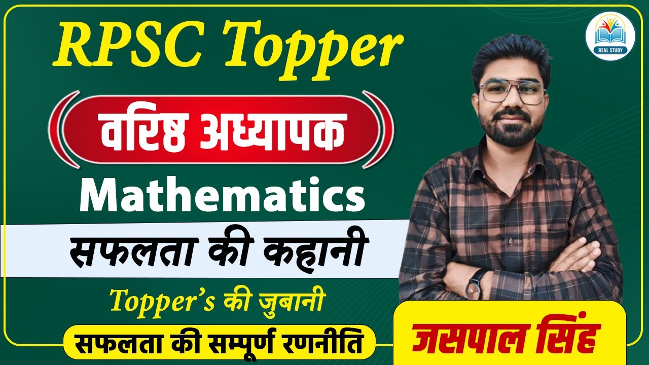 RPSC Topper Interview || RPSC Second Grade Maths Topper interview ...