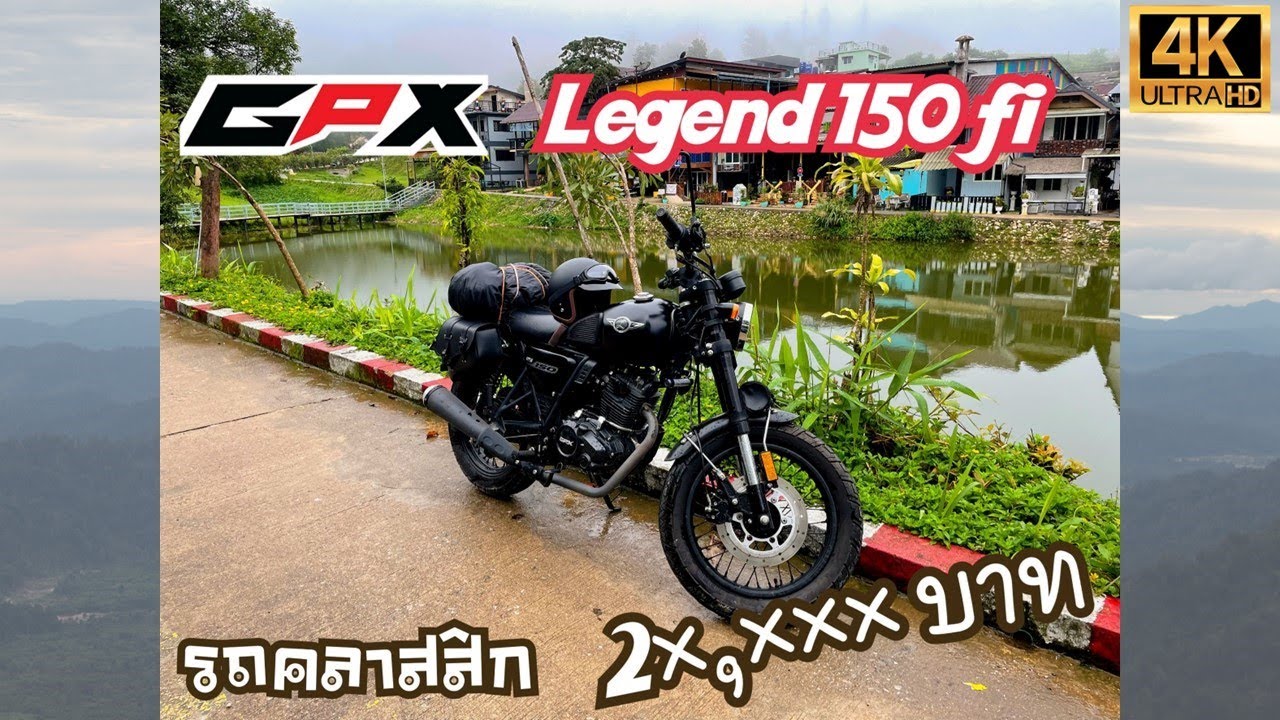 รีวิว GPX Legend 150 fi รถคลาสสิค ราคาน่าคบ #theรีวิวบ้านๆ - YouTube