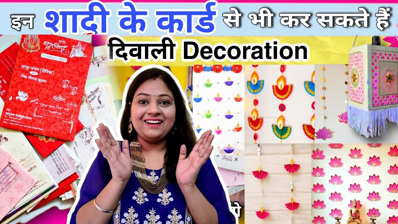 शादी के कार्ड | Reuse Wedding Card DIY | Wedding card Craft Ideas ...