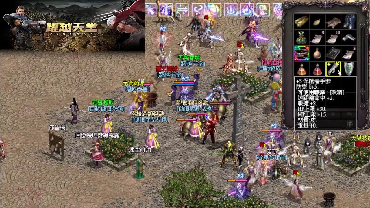 🔥⭐躍越天堂2.7C⭐🔥🌟12/18🌟 仿正.商城打怪取得.體25送高技.變身 - YouTube