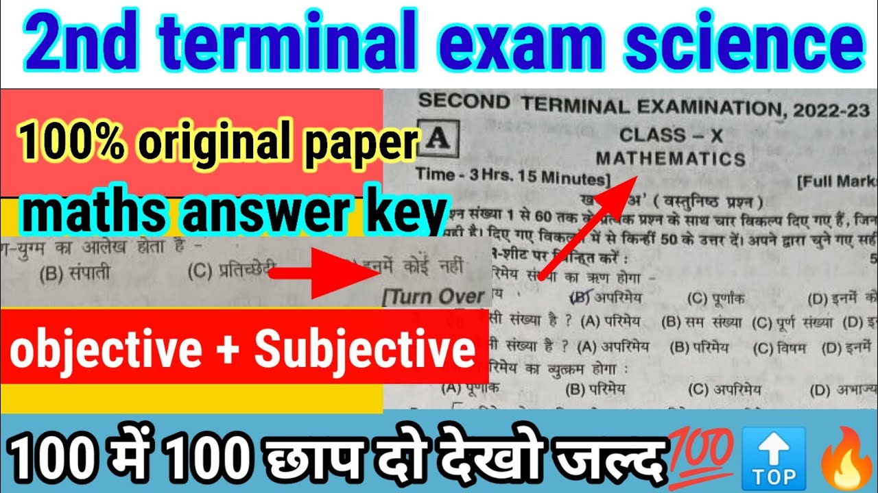 Bihar Board Class 10th Maths 2nd Terminal Exam Maths Question Paper Bihar Board Class 10th Maths 2nd Terminal Exam Maths Question Paper