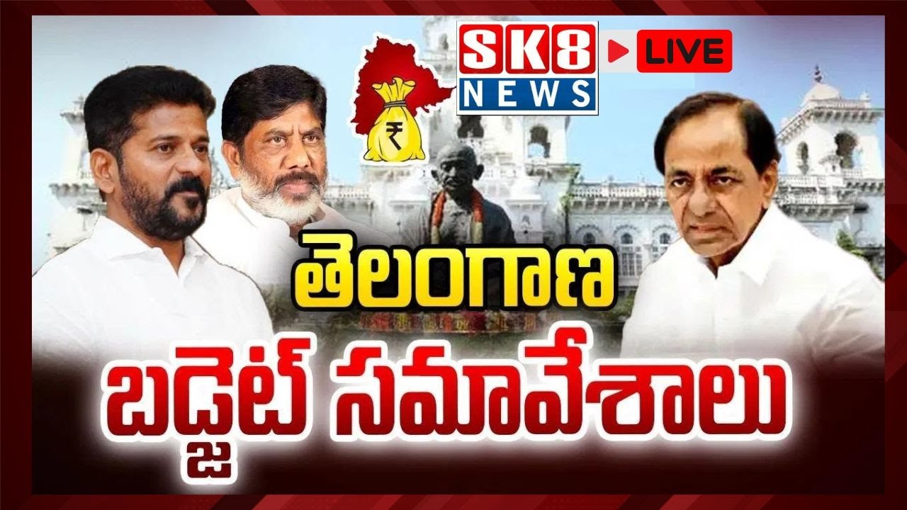 తెలంగాణ బడ్జెట్‌🔴LIVE : KCR Speech In Telangana Assembly 2024 | CM ...