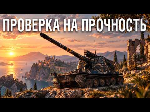 СНОВА эта АРТА - VK 155 Projekt - Проверка нервов на прочность