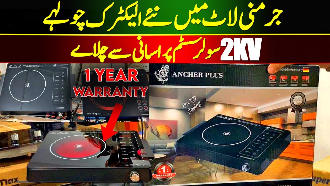 Best Electric Stove for use | Solar System Operated Stove | Karkhano ...