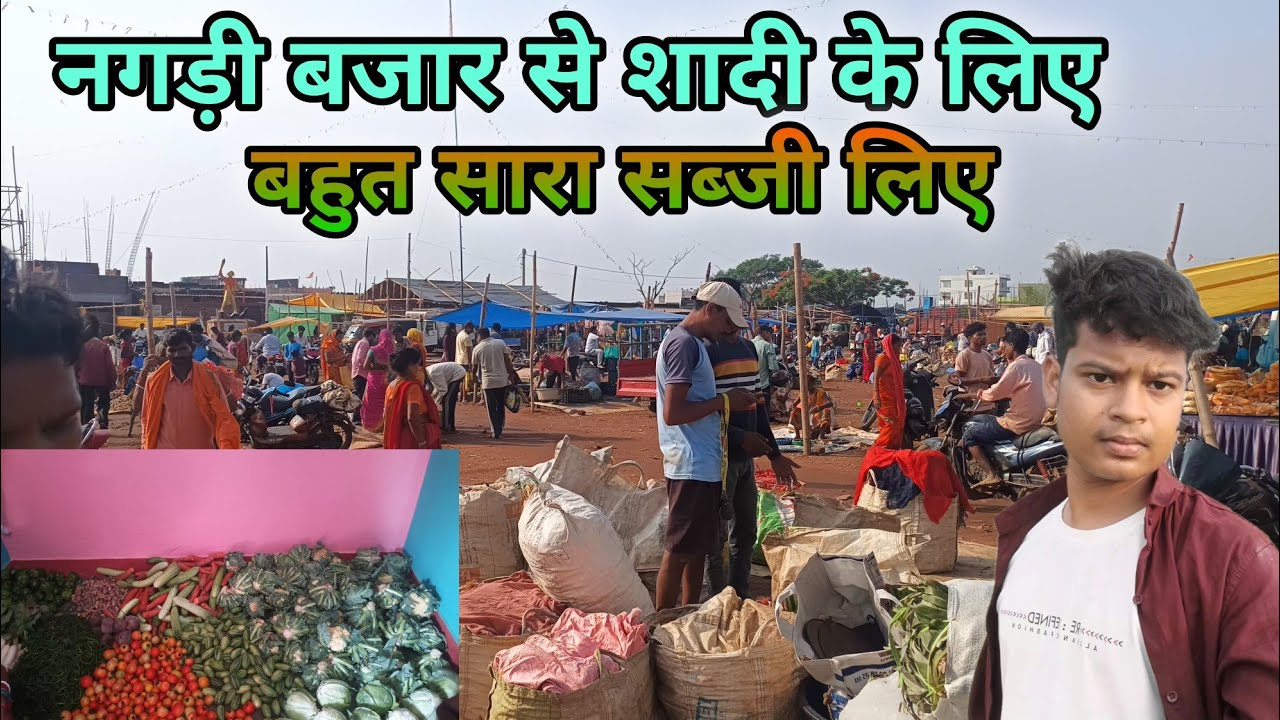 नगरी बजार आए है सादी का सब्ज़ी लेने || sadi ka saman lene aaye hai || # ...
