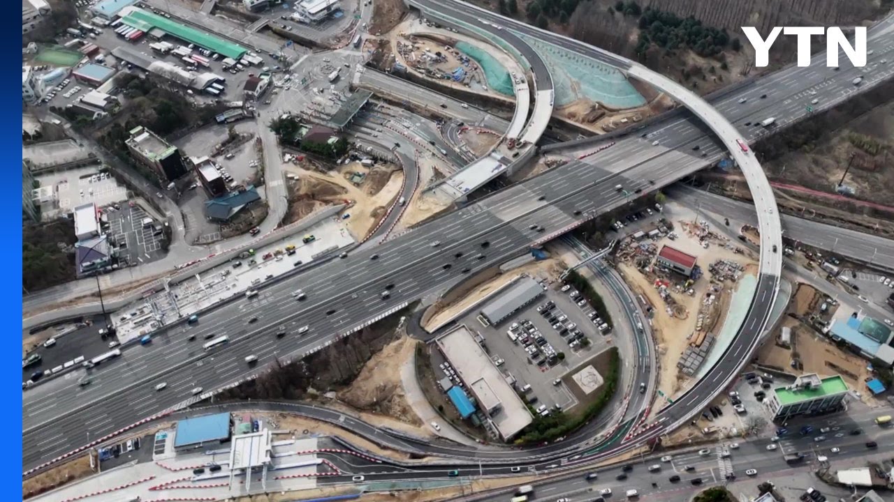 [경기] 경부고속도로 기흥IC 서울 방향 진입로 개통 / YTN - YouTube