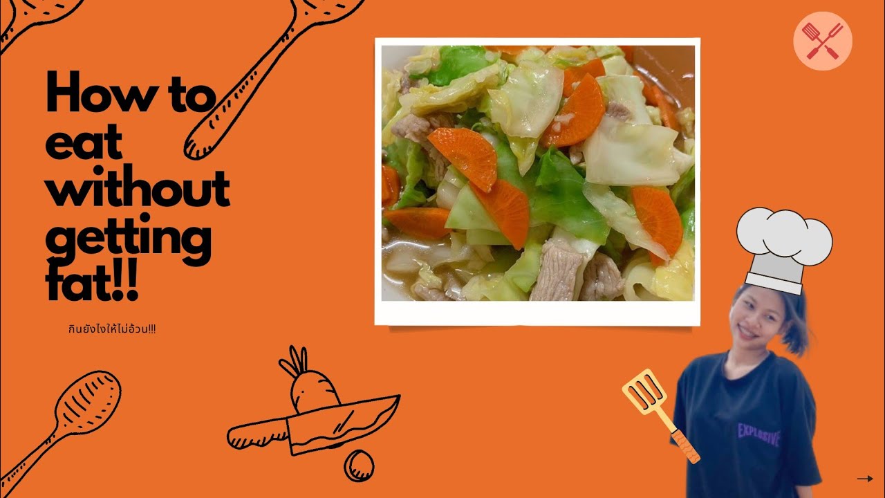 How to eat without getting fat!! - YouTube