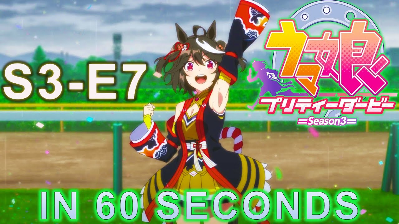 Umamusume Season 3 Episode 7 In 60 Seconds - YouTube