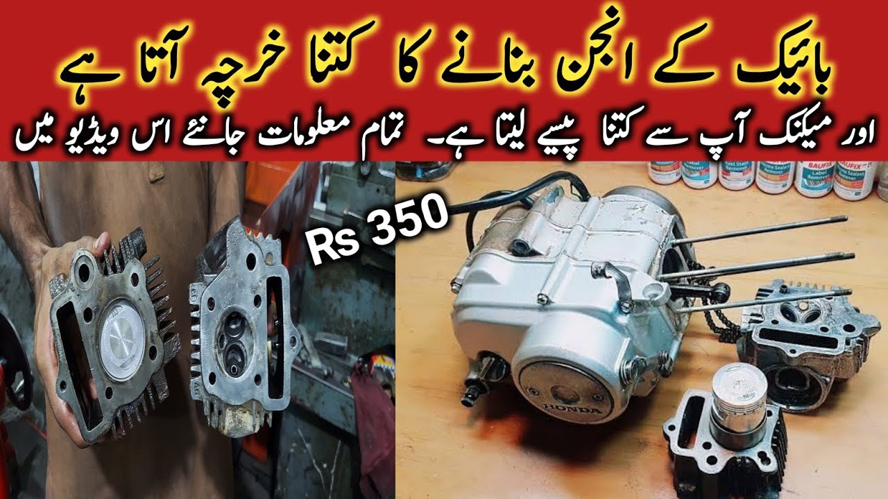 How to Repair Bike Piston | Bike Engine Parts | Bike Engine Mechanic ...