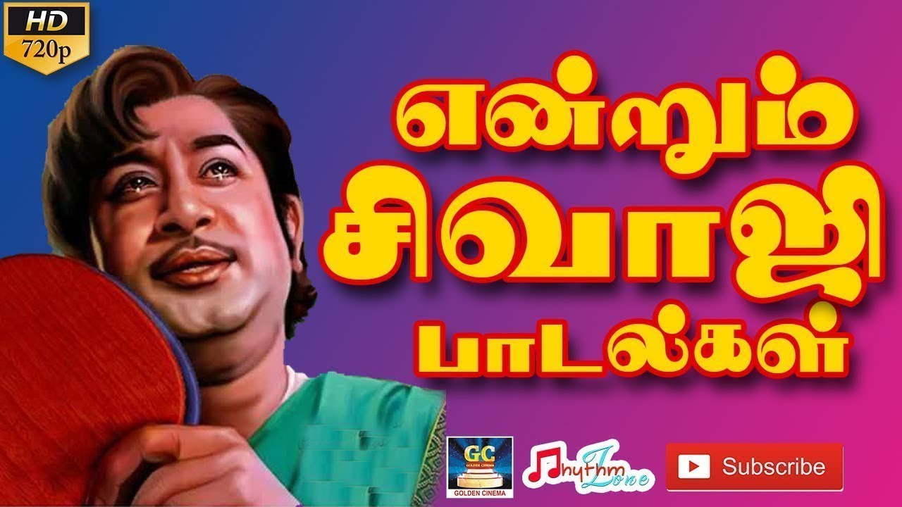 என்றும் சிவாஜி பாடல்கள் | Sivaji Ganesan Hit Songs | Sivaji Melodies ...