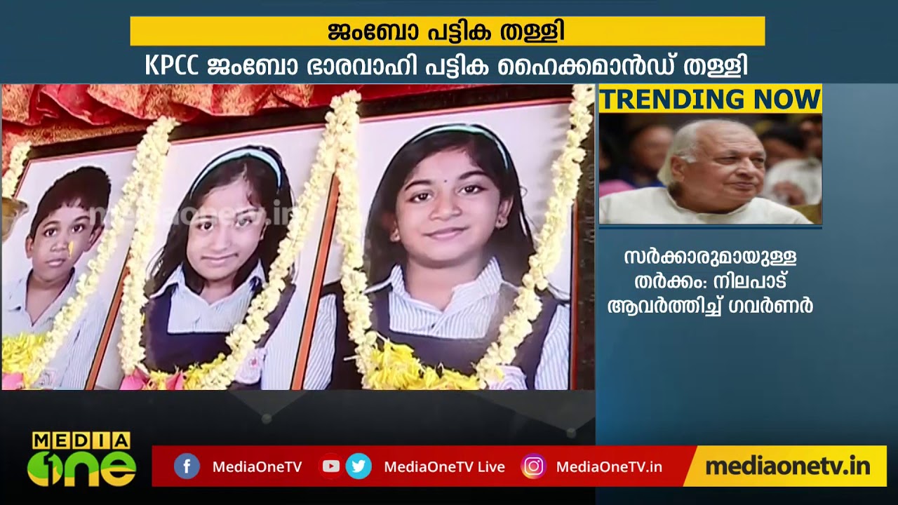 ആ കുരുന്നുകള്‍ക്ക് വിട നല്‍കി കൂട്ടുകാര്‍ | Nepal | Death - YouTube