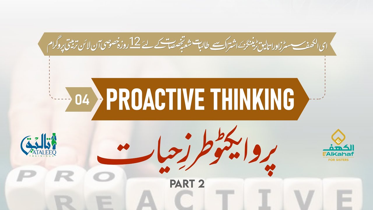 Proactive Thinking 02 | Maulana Hammad Abbasi | Session 4 | Ataleeq ...