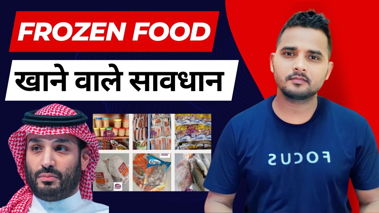 Saudi News Today | Frozen Food खाने वाले सावधान | Hajj Update 2024 ...