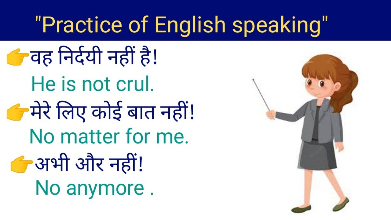 Practice of English speaking|| English speaking | English coversation ...