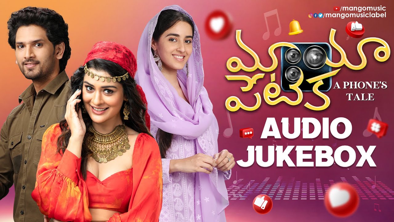 Mayapetika Telugu Movie Jukebox | Viraj Ashwin | Payal Rajput | Simrat ...
