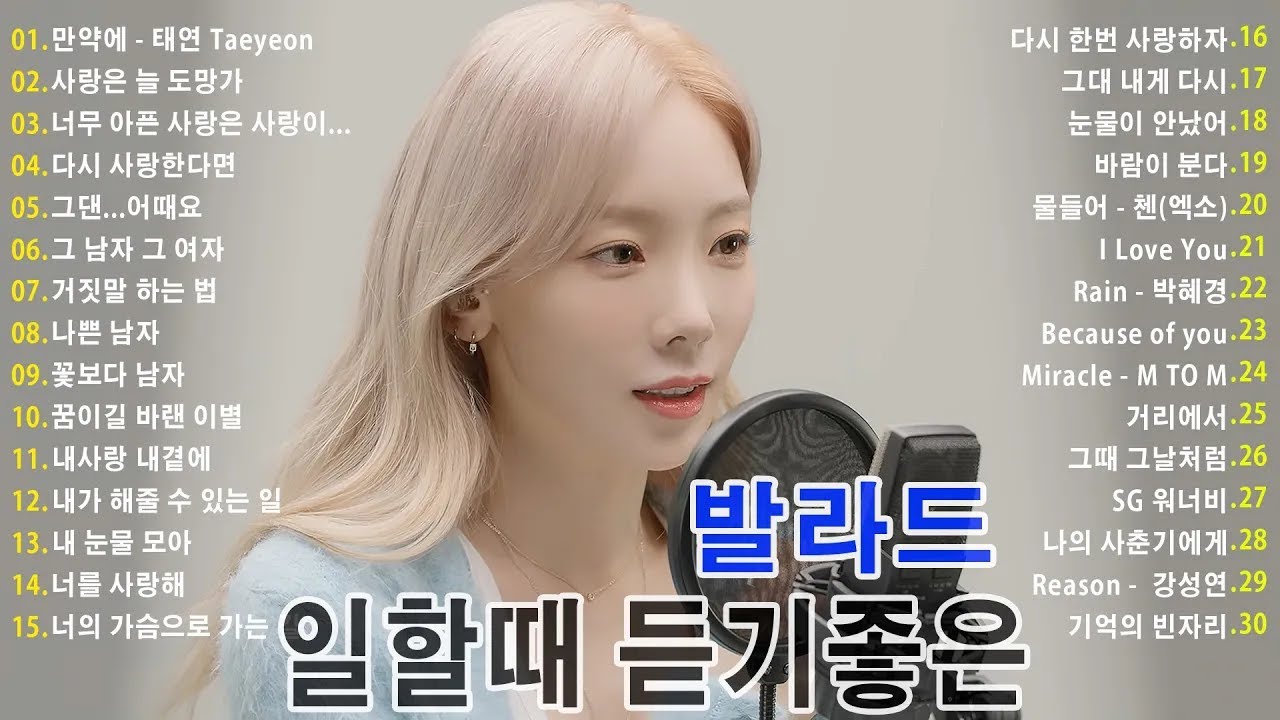 감성 발라드 명곡 🌹 Top 100 베스트 발라드 모음 양파 🎶 지친 마음을 위로하는 노래 김필양파 이승기왁스김범수
