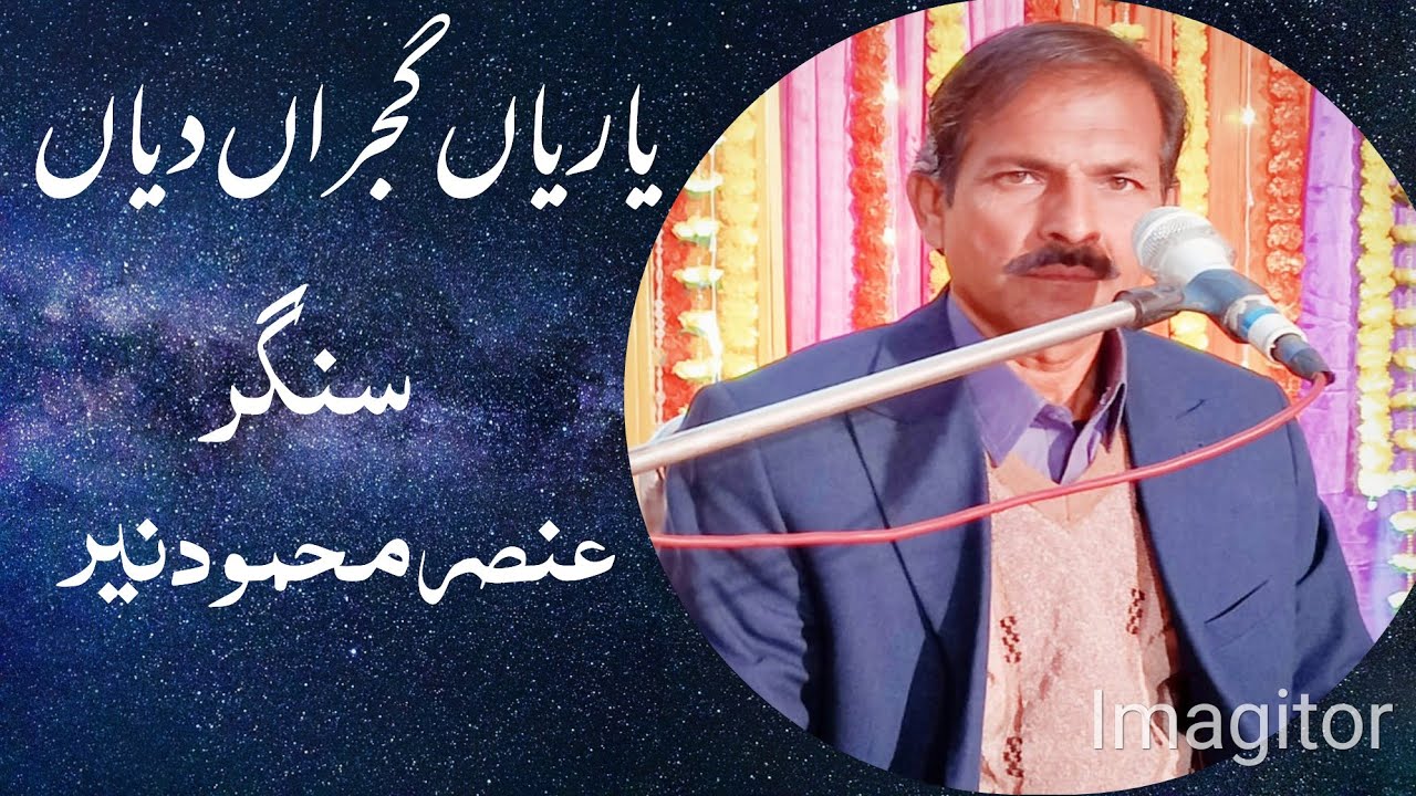 Yarrian guggran diyyan (Official video)Chaudhary Production - YouTube