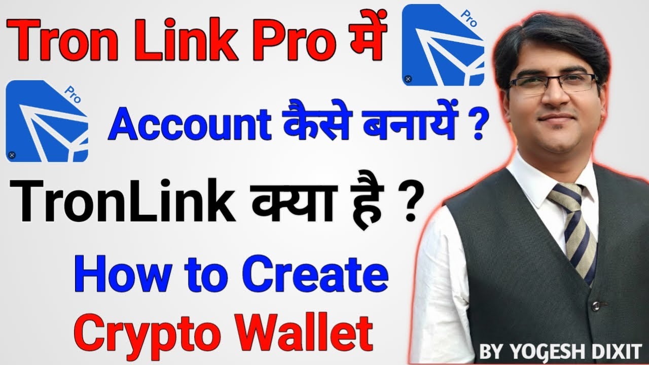 TronLink Pro Wallet || TronLink Pro में Account बनाये, सिर्फ 2 मिनट में ...