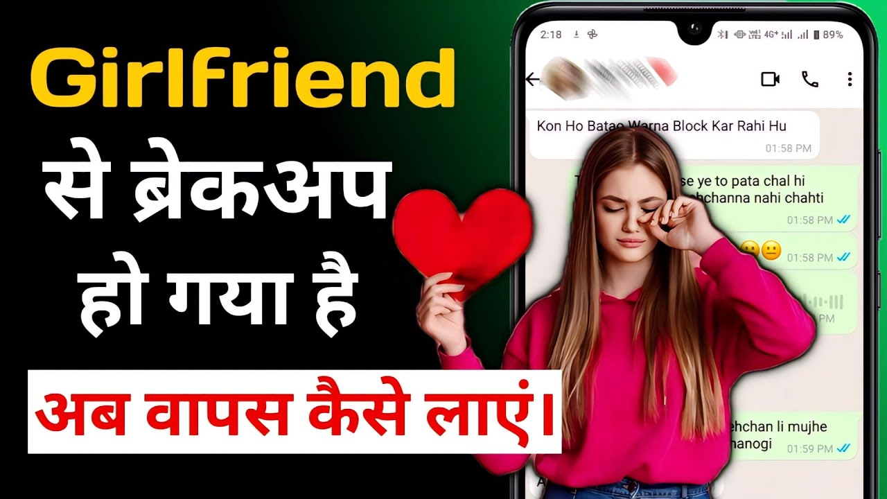 Girlfriend Ko Wapas Kaise Layen । Gf Ko Kaise Manaye । Sameer Tech - YouTube
