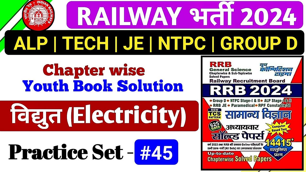 RRB ALP/TECHNICIAN 2024 EXAM| Youth Science Book Solution| Practice Set ...