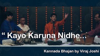 Kannada Bhajan - Kayo Karuna Nidhe by Viraj Joshi (Grandson of Pandit ...
