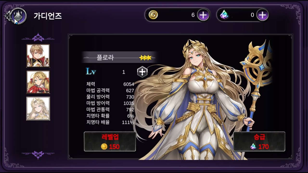 [12월 신작 모바일게임] 애니메이션 수집형 RPG '데빌 디벨롭 딥 던전' (Devil Develop Deep Dungeon) 플레이. 국산 다크 판타지 턴제 전략 ...