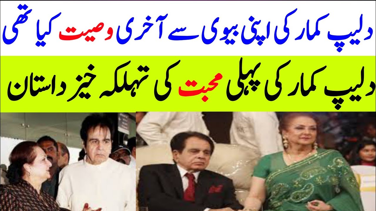 dilip kumar first love story - dilip Kumar and Kamini Kaushal relation ...
