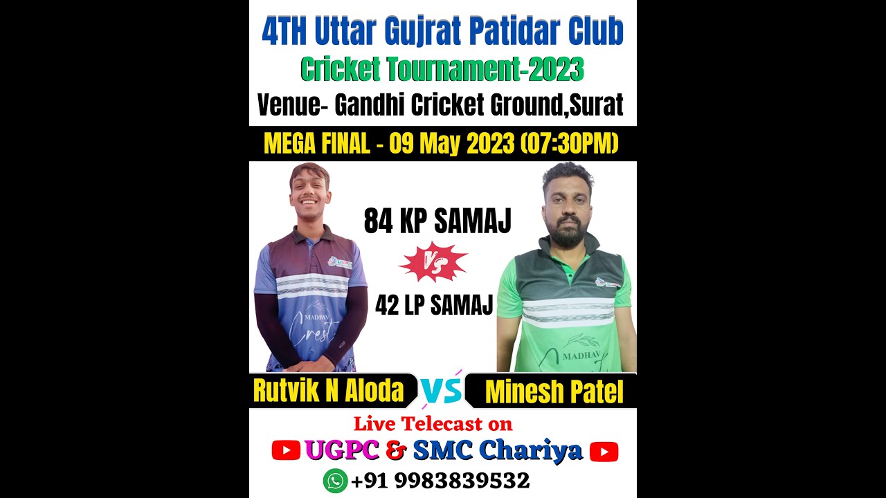 84 KP SAMAJ VS 42 LP SAMAJ !! MEGA FINALA !! 4TH UGPC - UTTAR GUJRAT ...