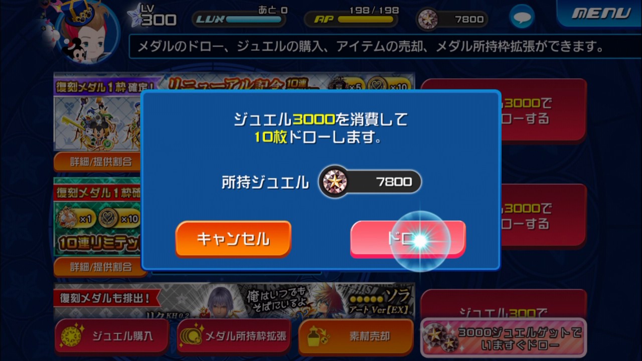 Kingdom Heart Union Cross Get Status Bonus Sora Art Ver [Ex] & Roxas HD ...