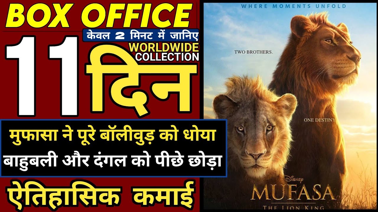 Mufasa The Lion King Box Office Collection Day 11, Mufasa 10th Day ...